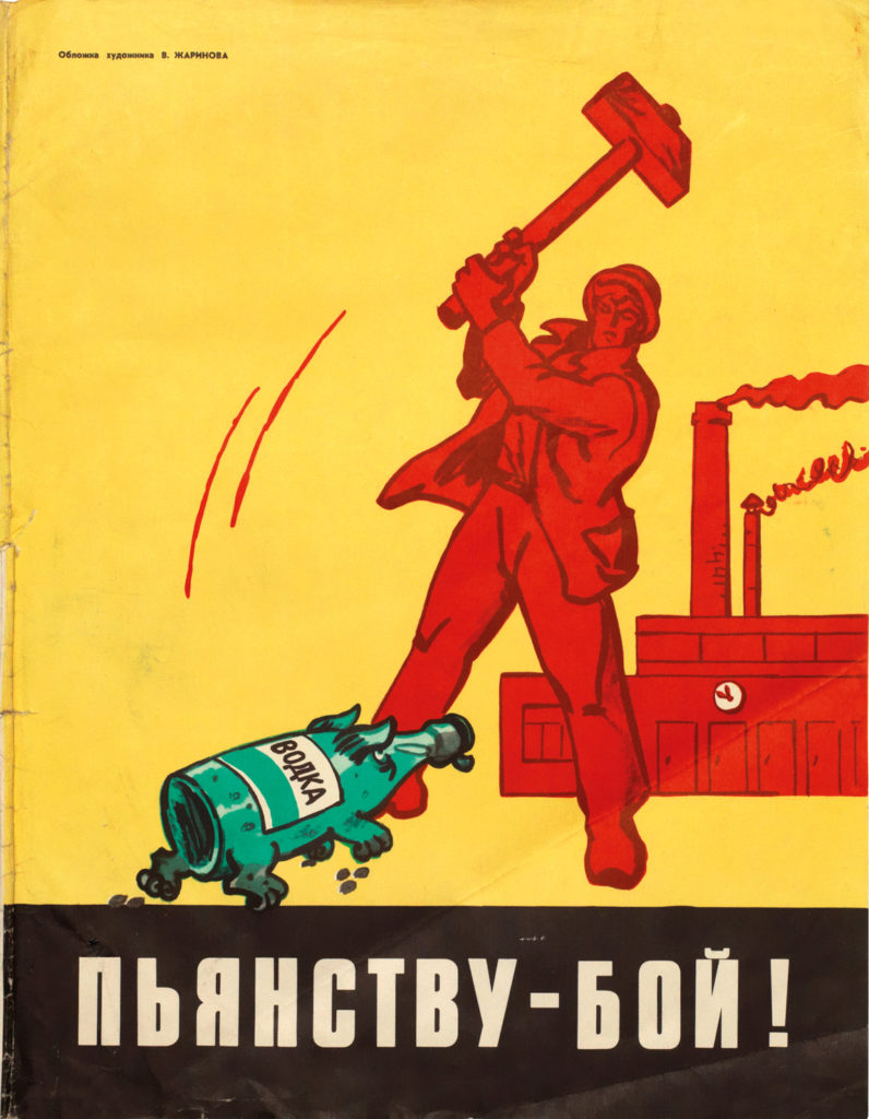 Booze in the USSR: Soviet Anti-Alcohol Propaganda Posters